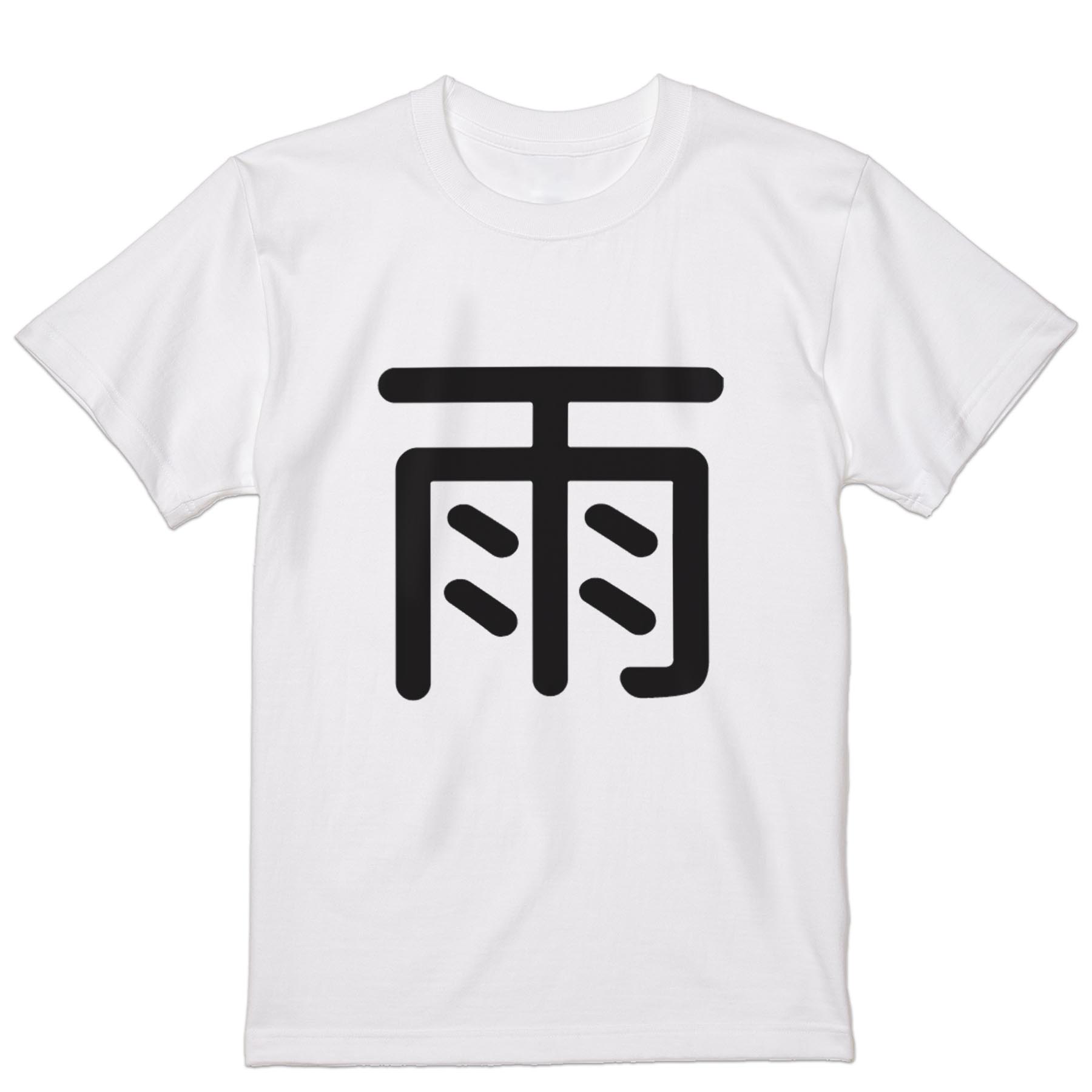 tシャツ メンズ 半袖 ホワイト グレー デザイン XS S M L XL 2XL Tシャツ ティーシャツ T shirt　白 灰色 上記で使用したデザインTシャツはこちらから 画像をクリックで商品へ▼男性用半袖Tシャツ　ホワイト・グレー全...