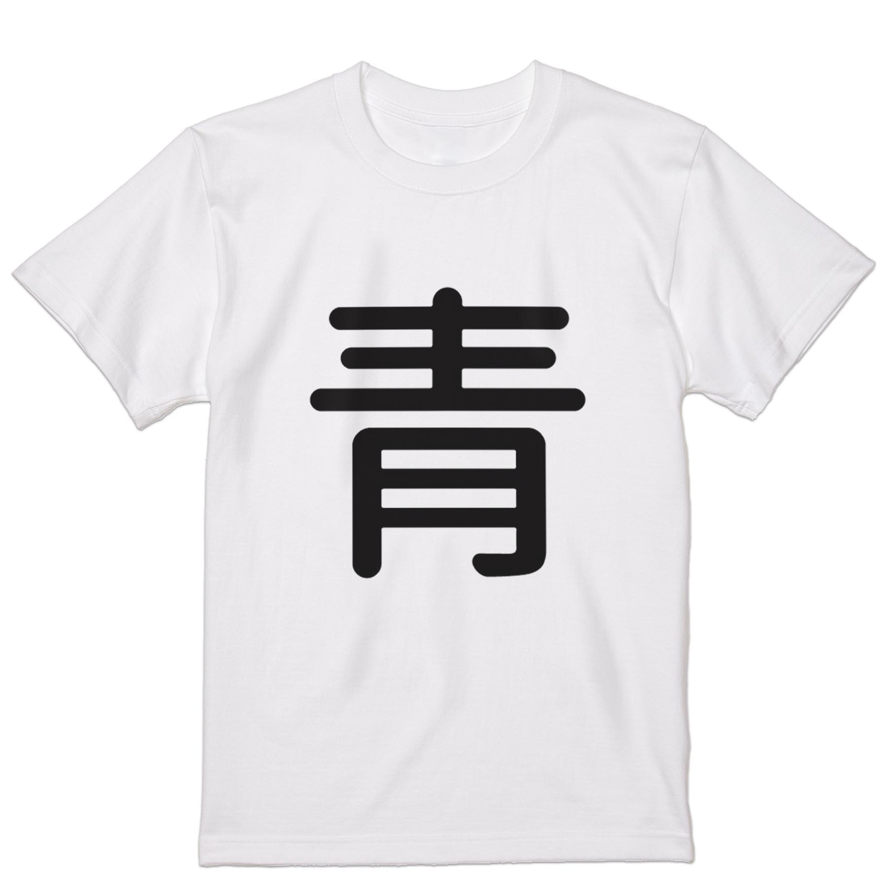 tシャツ メンズ 半袖 ホワイト グレー デザイン XS S M L XL 2XL Tシャツ ティーシャツ T shirt　白 灰色 上記で使用したデザインTシャツはこちらから 画像をクリックで商品へ▼男性用半袖Tシャツ　ホワイト・グレー全...
