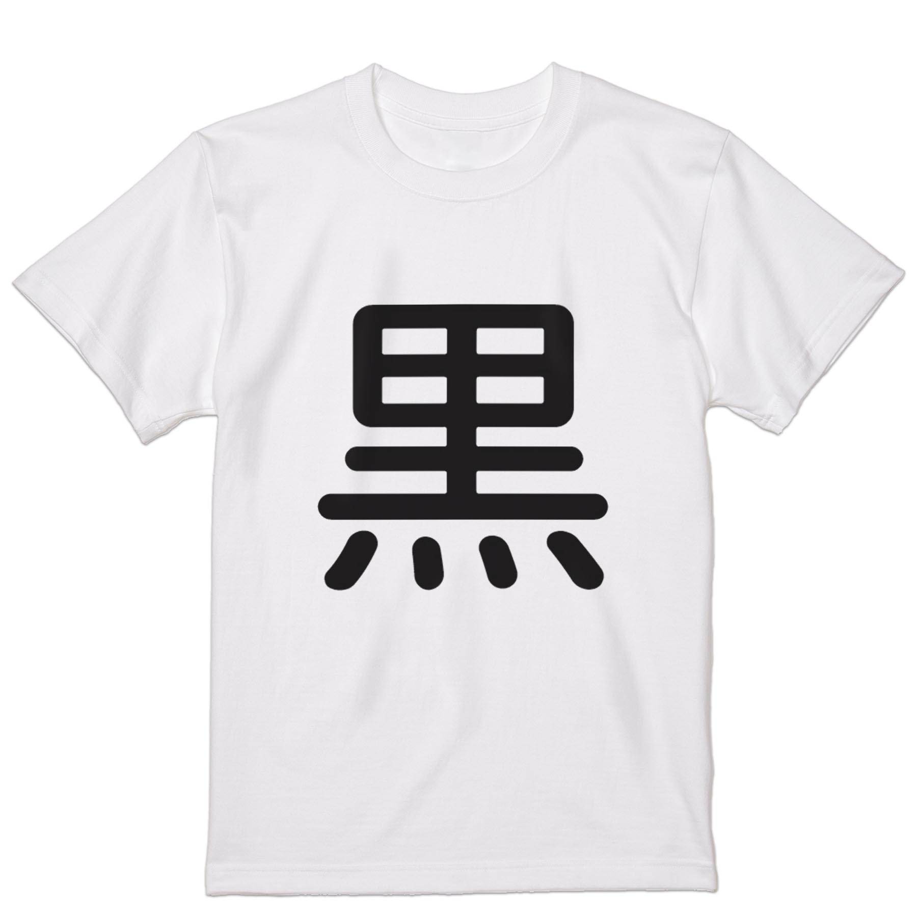 tシャツ メンズ 半袖 ホワイト グレー デザイン XS S M L XL 2XL Tシャツ ティーシャツ T shirt　白 灰色 上記で使用したデザインTシャツはこちらから 画像をクリックで商品へ▼男性用半袖Tシャツ　ホワイト・グレー全...