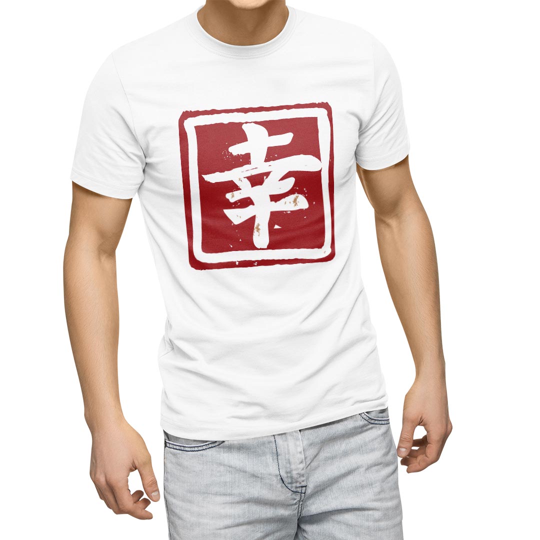 tシャツ メンズ 半袖 ホワイト グレー デザイン XS S M L XL 2XL Tシャツ ティーシャツ T shirt　白 灰色 上記で使用したデザインTシャツはこちらから 画像をクリックで商品へ▼男性用半袖Tシャツ　ホワイト・グレー全...