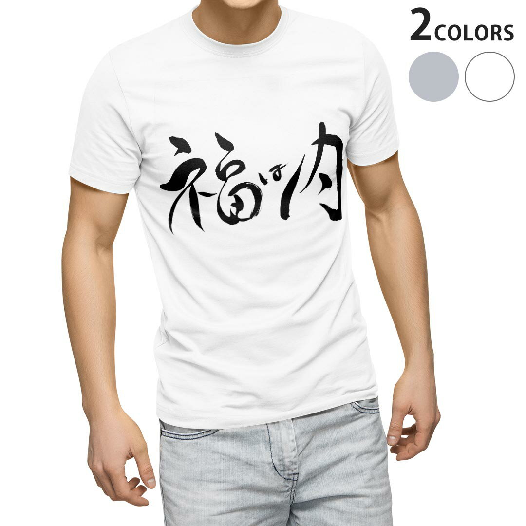 tシャツ メンズ 半袖 ホワイト グレー デザイン XS S M L XL 2XL Tシャツ ティーシャツ T shirt　白 灰色 上記で使用したデザインTシャツはこちらから 画像をクリックで商品へ▼男性用半袖Tシャツ　ホワイト・グレー全...