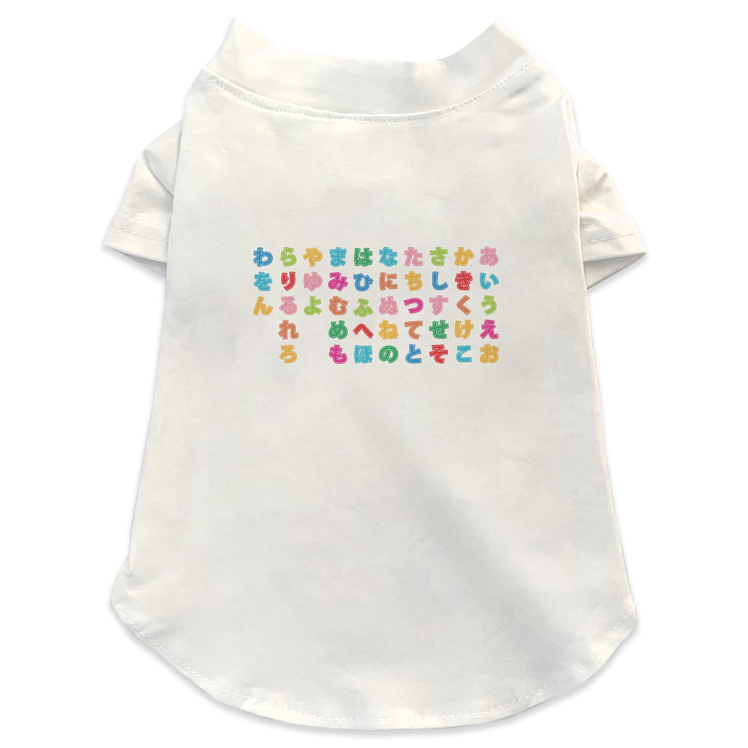 犬専用Tシャツ 選べる5size 小型犬 袖あり 半袖 ホワイト デザイン T shirt XS S M L XL ペットウェア ペット服 カジュアル おしゃれ コットン 綿商品特徴・袖ありペット用Tシャツ！・さらりとした触り心地のTシャツ...