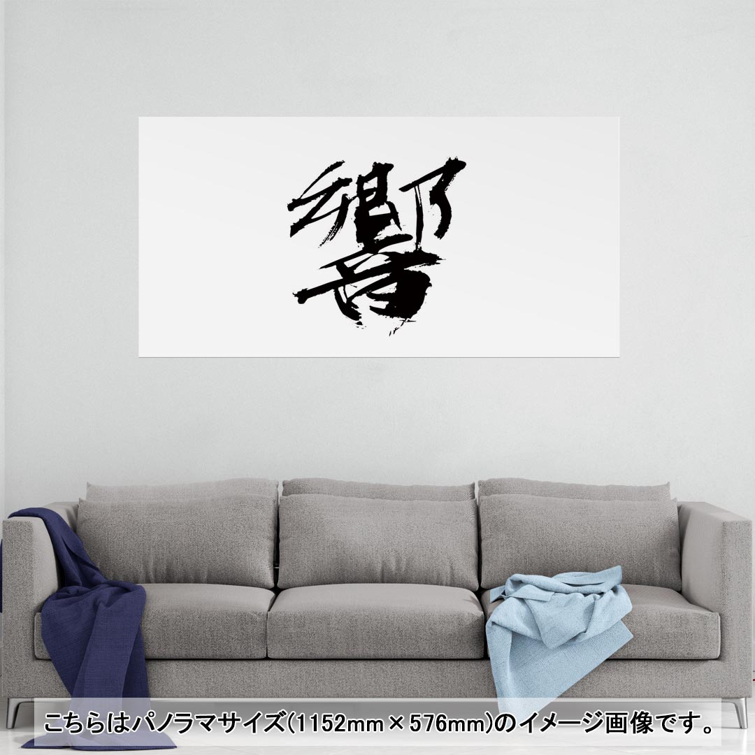 ポスター ウォールステッカー シール式ステッカー 飾り 1030×1456mm B0 写真 フォト 壁 インテリア おしゃれ 　剥がせる wall sticker poster売れ筋のデザインはこちら▼　▼　▼　▼　▼同じデザインの各サイズ...