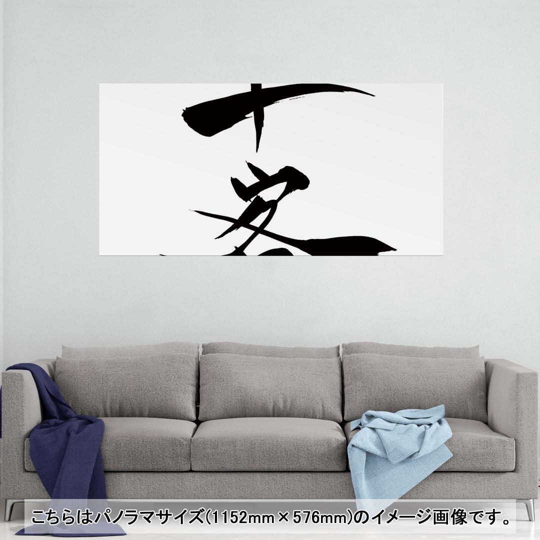 ポスター ウォールステッカー シール式ステッカー 飾り 1030×1456mm B0 写真 フォト 壁 インテリア おしゃれ 　剥がせる wall sticker poster売れ筋のデザインはこちら▼　▼　▼　▼　▼同じデザインの各サイズ...