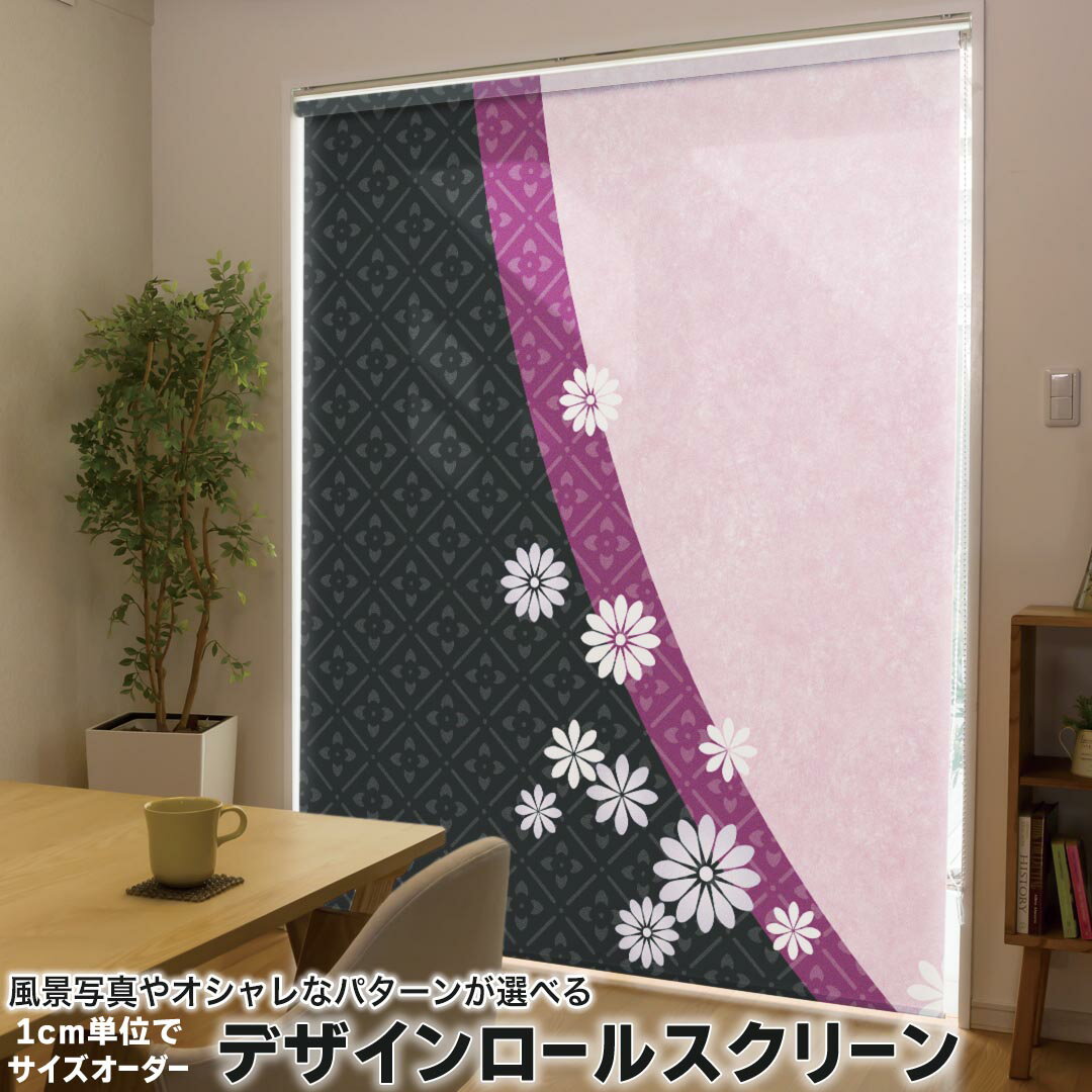 商品特徴・1cm単位でサイズオーダー可能なロールスクリーン・美しい写真やイラスト、パターンからデザインが選べる・操作方法や取付位置が選べるので様々な場面に対応注意事項【色味について】商品画像はサンプルですので、ご覧の環境によっては多少色味に...