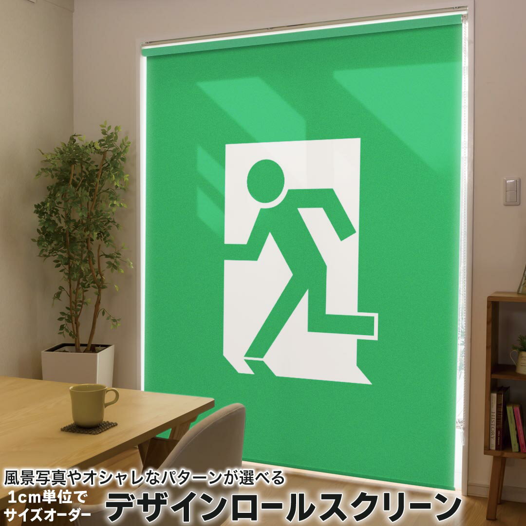 商品特徴・1cm単位でサイズオーダー可能なロールスクリーン・美しい写真やイラスト、パターンからデザインが選べる・操作方法や取付位置が選べるので様々な場面に対応注意事項【色味について】商品画像はサンプルですので、ご覧の環境によっては多少色味に...