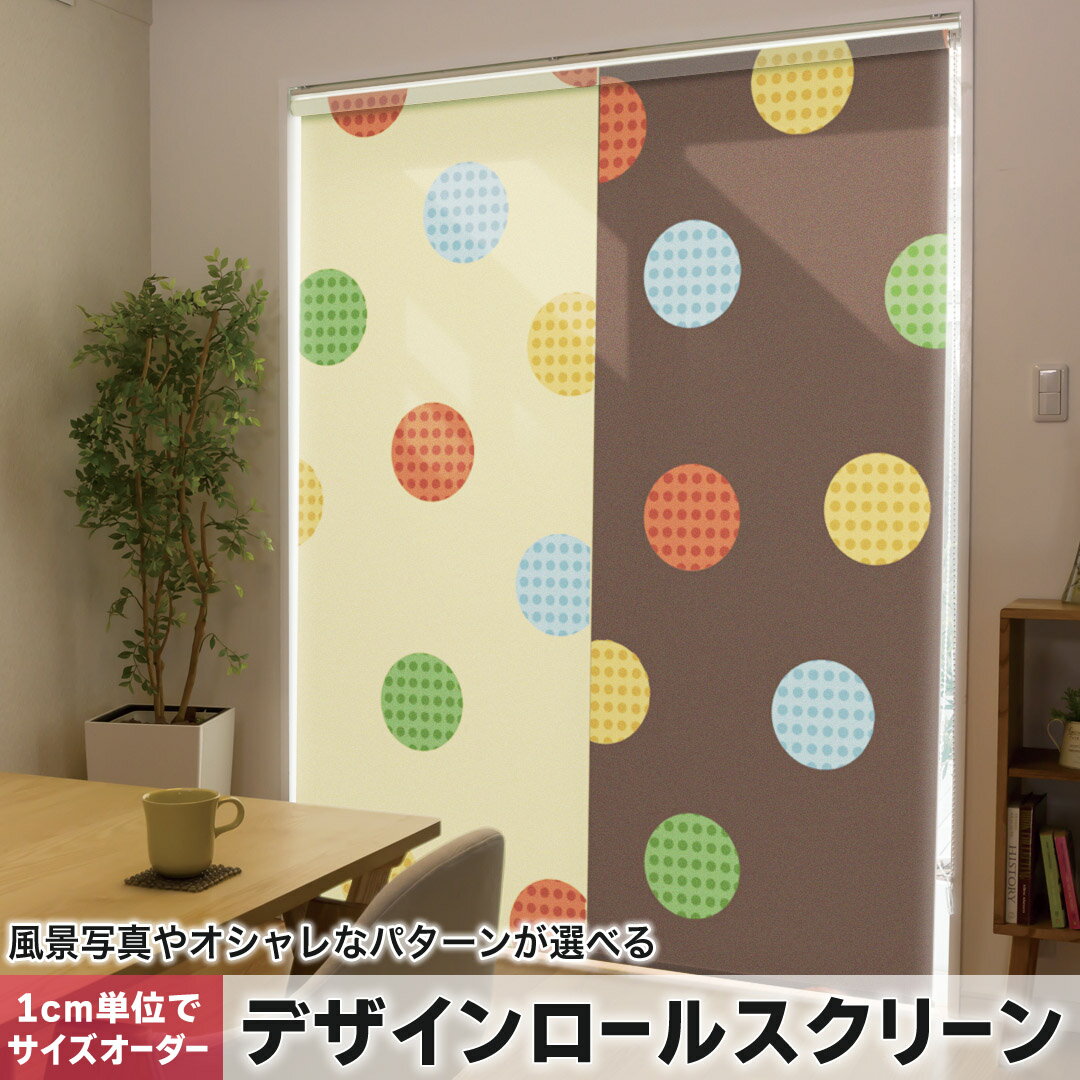商品特徴・1cm単位でサイズオーダー可能なロールスクリーン・美しい写真やイラスト、パターンからデザインが選べる・操作方法や取付位置が選べるので様々な場面に対応注意事項【色味について】商品画像はサンプルですので、ご覧の環境によっては多少色味に...