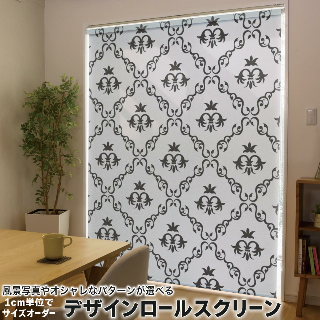 商品特徴・1cm単位でサイズオーダー可能なロールスクリーン・美しい写真やイラスト、パターンからデザインが選べる・操作方法や取付位置が選べるので様々な場面に対応注意事項【色味について】商品画像はサンプルですので、ご覧の環境によっては多少色味に...