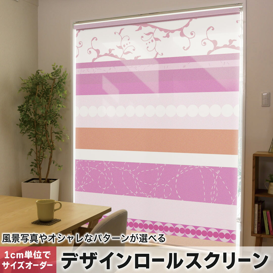商品特徴・1cm単位でサイズオーダー可能なロールスクリーン・美しい写真やイラスト、パターンからデザインが選べる・操作方法や取付位置が選べるので様々な場面に対応注意事項【色味について】商品画像はサンプルですので、ご覧の環境によっては多少色味に...