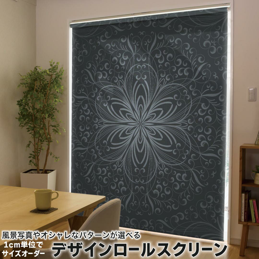 商品特徴・1cm単位でサイズオーダー可能なロールスクリーン・美しい写真やイラスト、パターンからデザインが選べる・操作方法や取付位置が選べるので様々な場面に対応注意事項【色味について】商品画像はサンプルですので、ご覧の環境によっては多少色味に...
