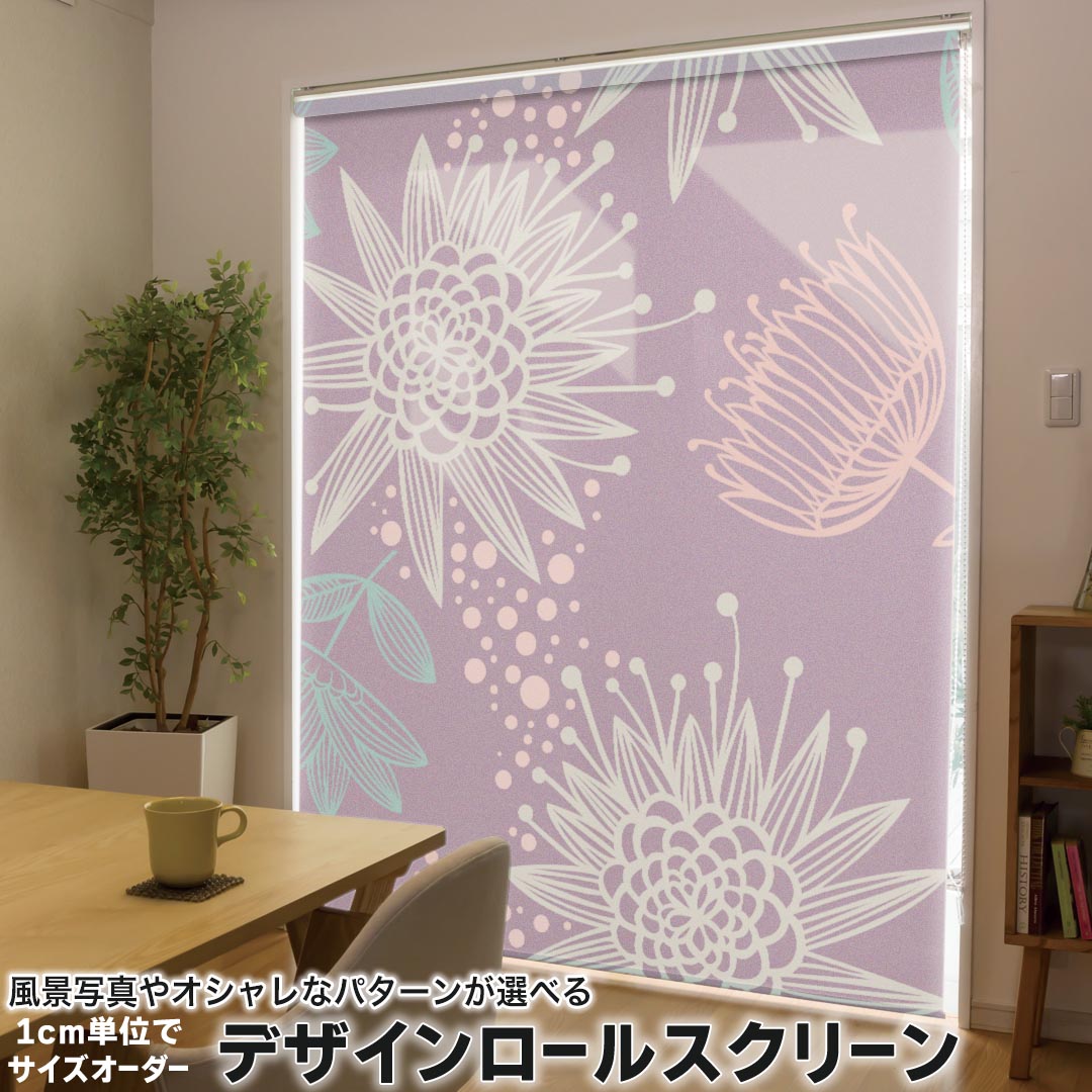 商品特徴・1cm単位でサイズオーダー可能なロールスクリーン・美しい写真やイラスト、パターンからデザインが選べる・操作方法や取付位置が選べるので様々な場面に対応注意事項【色味について】商品画像はサンプルですので、ご覧の環境によっては多少色味に...