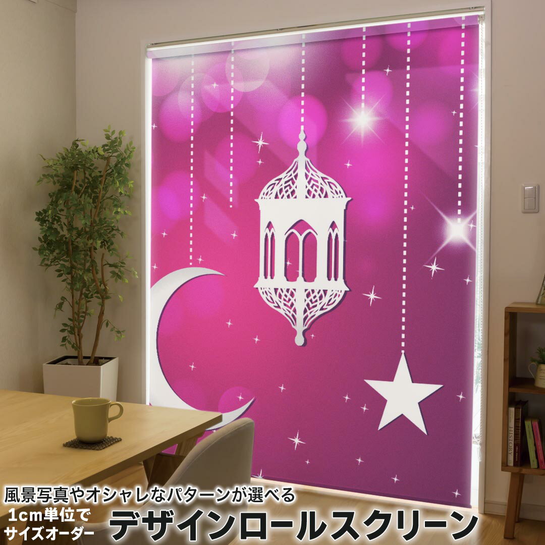 商品特徴・1cm単位でサイズオーダー可能なロールスクリーン・美しい写真やイラスト、パターンからデザインが選べる・操作方法や取付位置が選べるので様々な場面に対応注意事項【色味について】商品画像はサンプルですので、ご覧の環境によっては多少色味に...