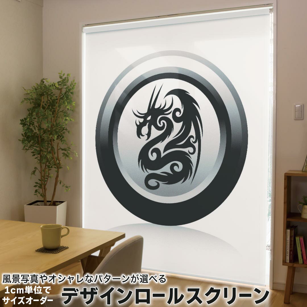 商品特徴・1cm単位でサイズオーダー可能なロールスクリーン・美しい写真やイラスト、パターンからデザインが選べる・操作方法や取付位置が選べるので様々な場面に対応注意事項【色味について】商品画像はサンプルですので、ご覧の環境によっては多少色味に...