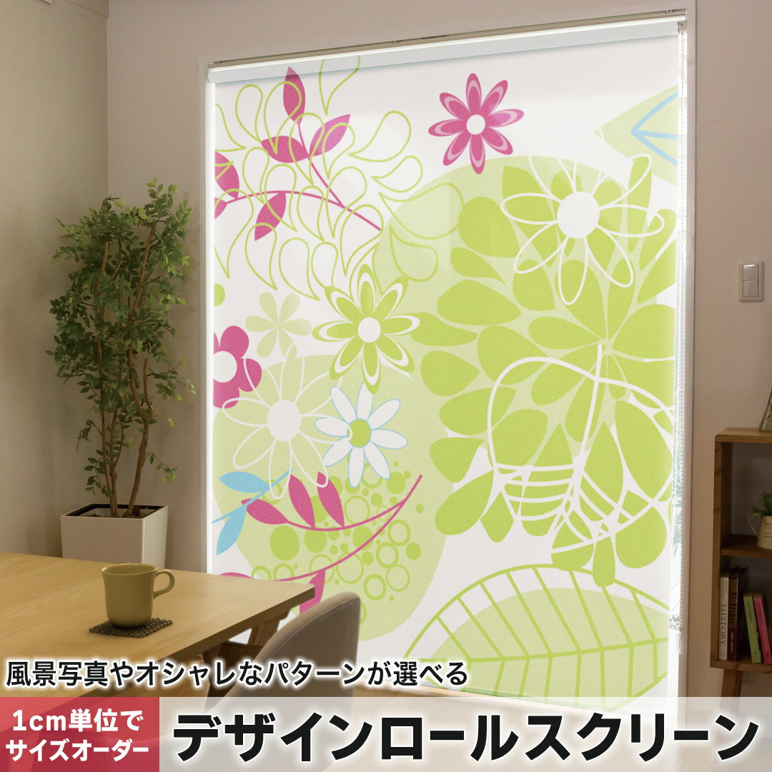 商品特徴・1cm単位でサイズオーダー可能なロールスクリーン・美しい写真やイラスト、パターンからデザインが選べる・操作方法や取付位置が選べるので様々な場面に対応注意事項【色味について】商品画像はサンプルですので、ご覧の環境によっては多少色味に...