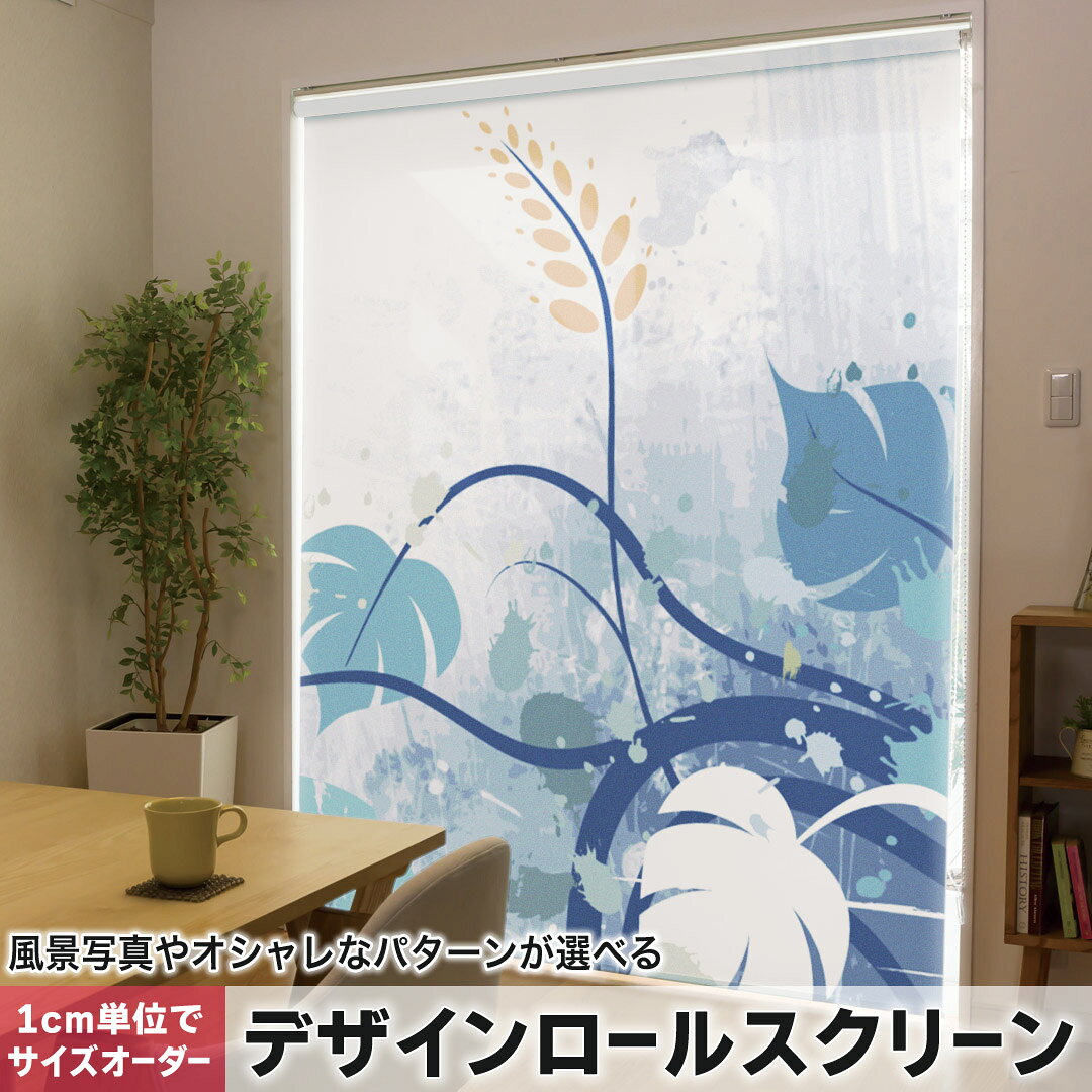商品特徴・1cm単位でサイズオーダー可能なロールスクリーン・美しい写真やイラスト、パターンからデザインが選べる・操作方法や取付位置が選べるので様々な場面に対応注意事項【色味について】商品画像はサンプルですので、ご覧の環境によっては多少色味に...