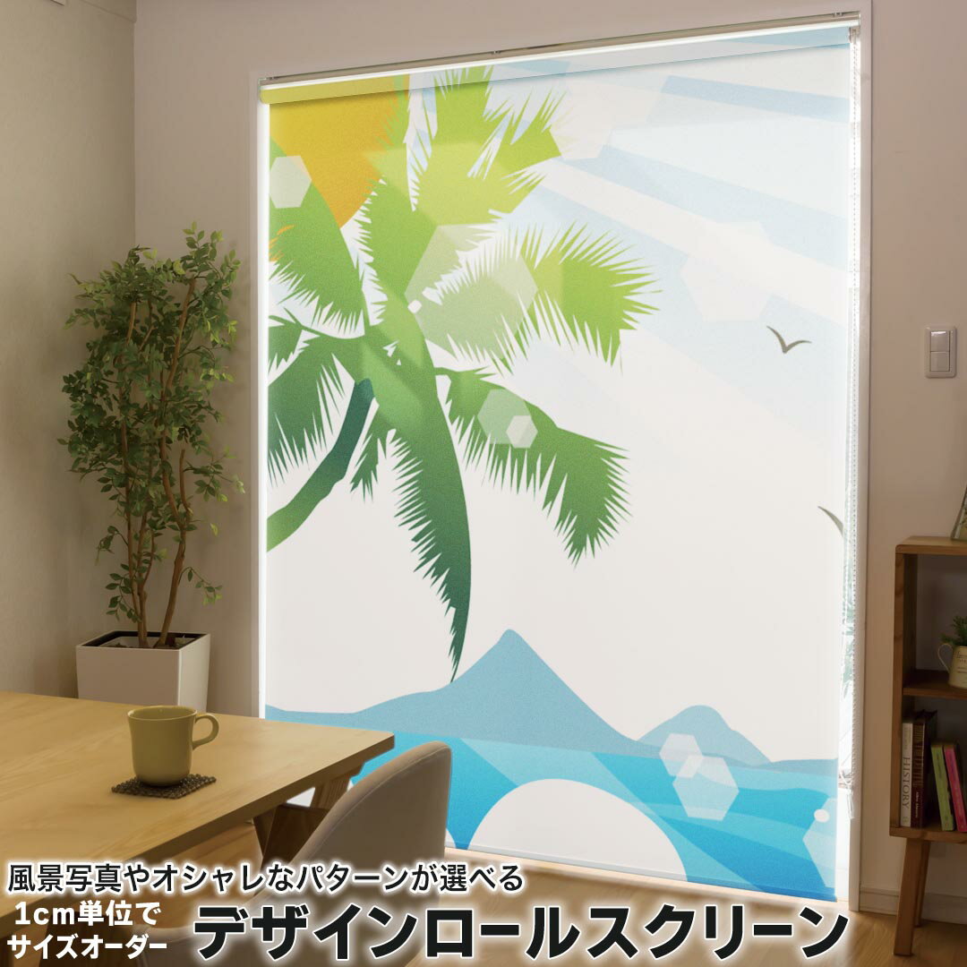 商品特徴・1cm単位でサイズオーダー可能なロールスクリーン・美しい写真やイラスト、パターンからデザインが選べる・操作方法や取付位置が選べるので様々な場面に対応注意事項【色味について】商品画像はサンプルですので、ご覧の環境によっては多少色味に...