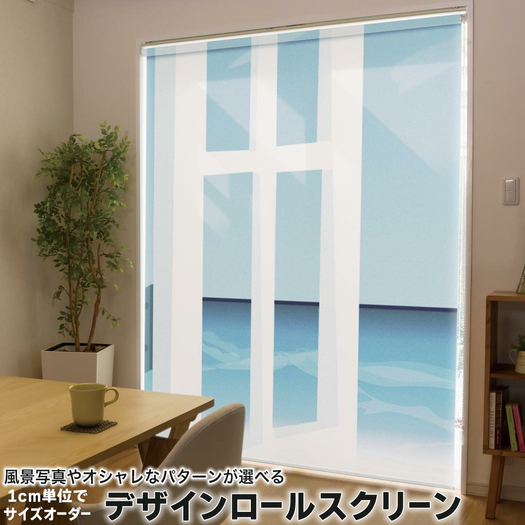 商品特徴・1cm単位でサイズオーダー可能なロールスクリーン・美しい写真やイラスト、パターンからデザインが選べる・操作方法や取付位置が選べるので様々な場面に対応注意事項【色味について】商品画像はサンプルですので、ご覧の環境によっては多少色味に...