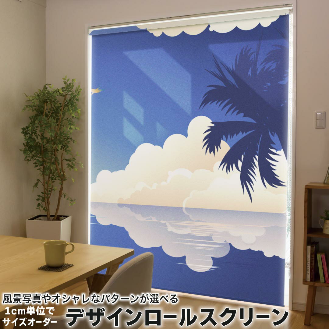 商品特徴・1cm単位でサイズオーダー可能なロールスクリーン・美しい写真やイラスト、パターンからデザインが選べる・操作方法や取付位置が選べるので様々な場面に対応注意事項【色味について】商品画像はサンプルですので、ご覧の環境によっては多少色味に...