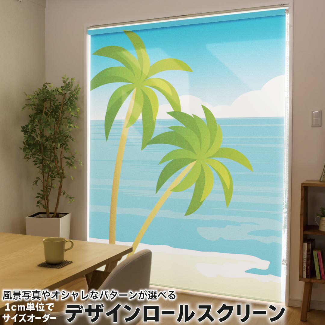 商品特徴・1cm単位でサイズオーダー可能なロールスクリーン・美しい写真やイラスト、パターンからデザインが選べる・操作方法や取付位置が選べるので様々な場面に対応注意事項【色味について】商品画像はサンプルですので、ご覧の環境によっては多少色味に...