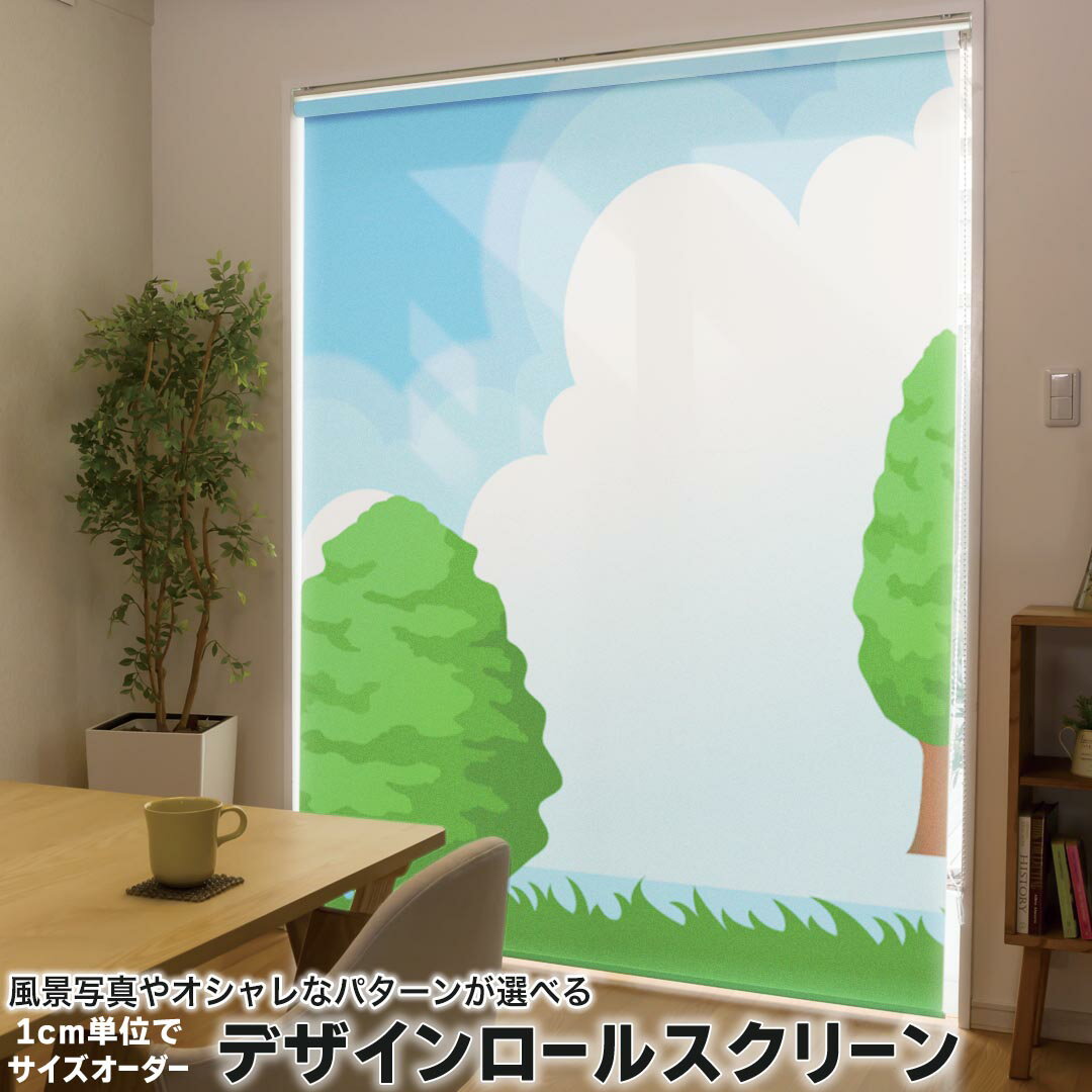 商品特徴・1cm単位でサイズオーダー可能なロールスクリーン・美しい写真やイラスト、パターンからデザインが選べる・操作方法や取付位置が選べるので様々な場面に対応注意事項【色味について】商品画像はサンプルですので、ご覧の環境によっては多少色味に...