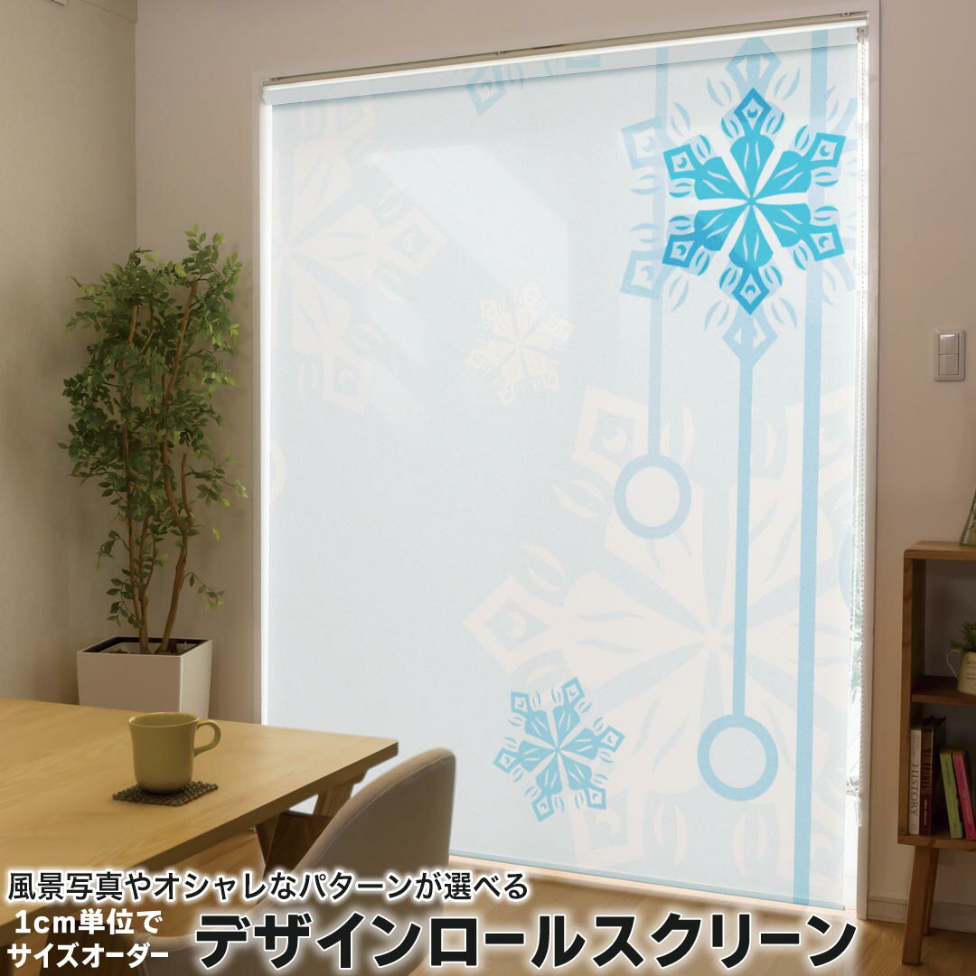 商品特徴・1cm単位でサイズオーダー可能なロールスクリーン・美しい写真やイラスト、パターンからデザインが選べる・操作方法や取付位置が選べるので様々な場面に対応注意事項【色味について】商品画像はサンプルですので、ご覧の環境によっては多少色味に...