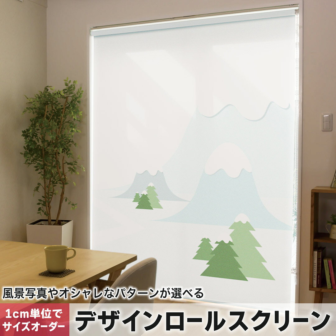商品特徴・1cm単位でサイズオーダー可能なロールスクリーン・美しい写真やイラスト、パターンからデザインが選べる・操作方法や取付位置が選べるので様々な場面に対応注意事項【色味について】商品画像はサンプルですので、ご覧の環境によっては多少色味に...