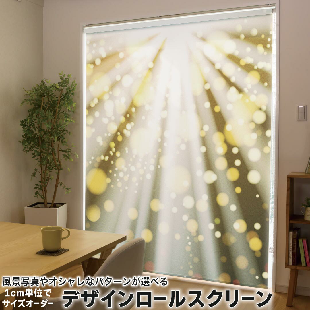 商品特徴・1cm単位でサイズオーダー可能なロールスクリーン・美しい写真やイラスト、パターンからデザインが選べる・操作方法や取付位置が選べるので様々な場面に対応注意事項【色味について】商品画像はサンプルですので、ご覧の環境によっては多少色味に...