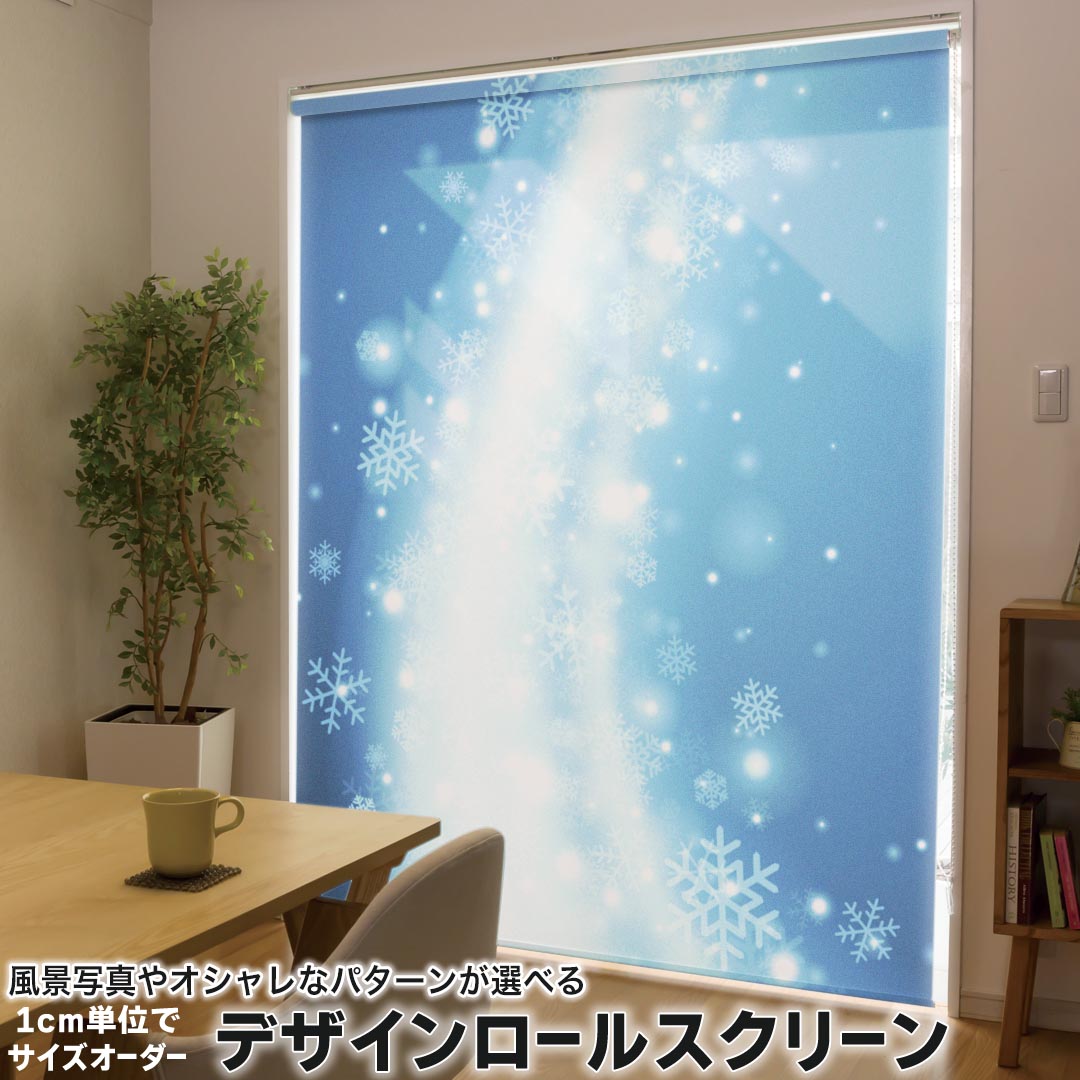 商品特徴・1cm単位でサイズオーダー可能なロールスクリーン・美しい写真やイラスト、パターンからデザインが選べる・操作方法や取付位置が選べるので様々な場面に対応注意事項【色味について】商品画像はサンプルですので、ご覧の環境によっては多少色味に...