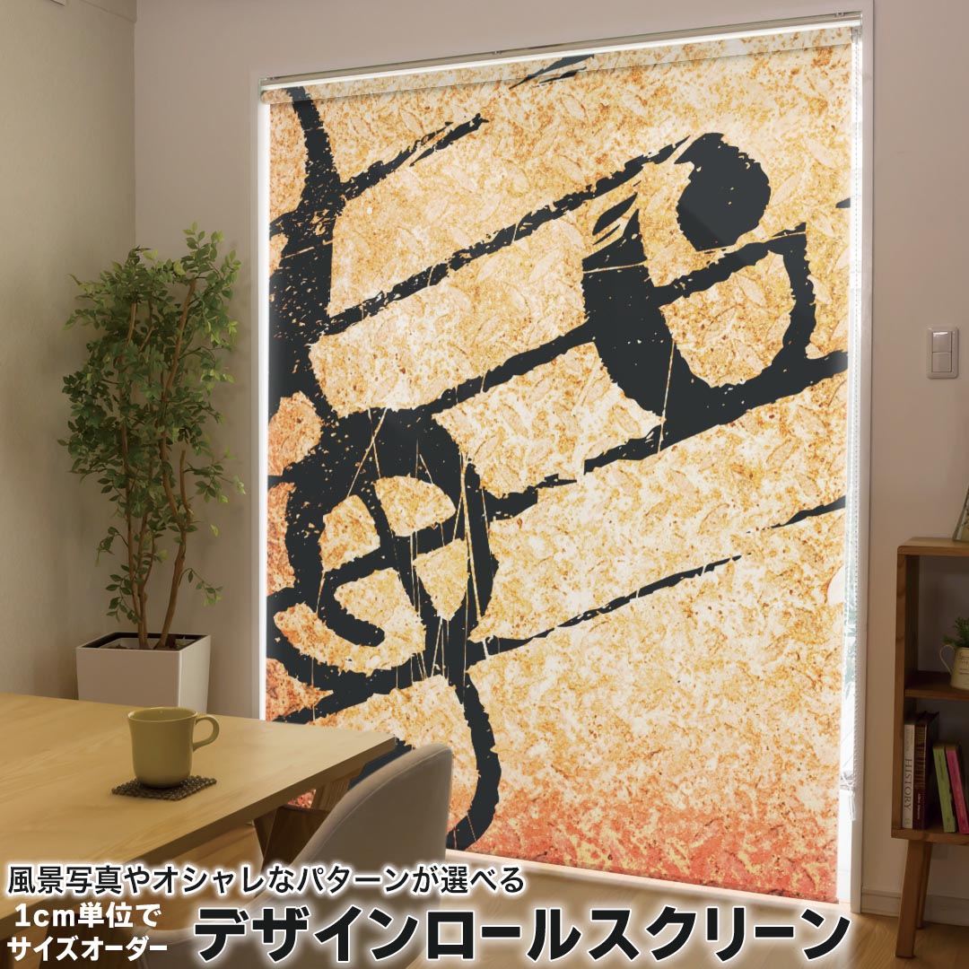 商品特徴・1cm単位でサイズオーダー可能なロールスクリーン・美しい写真やイラスト、パターンからデザインが選べる・操作方法や取付位置が選べるので様々な場面に対応注意事項【色味について】商品画像はサンプルですので、ご覧の環境によっては多少色味に...