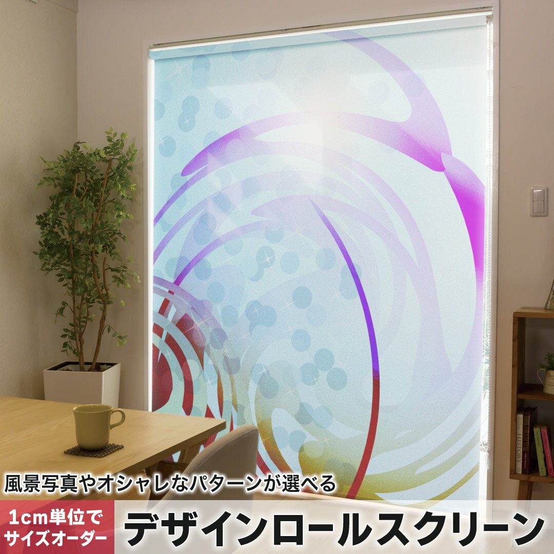 商品特徴・1cm単位でサイズオーダー可能なロールスクリーン・美しい写真やイラスト、パターンからデザインが選べる・操作方法や取付位置が選べるので様々な場面に対応注意事項【色味について】商品画像はサンプルですので、ご覧の環境によっては多少色味に...