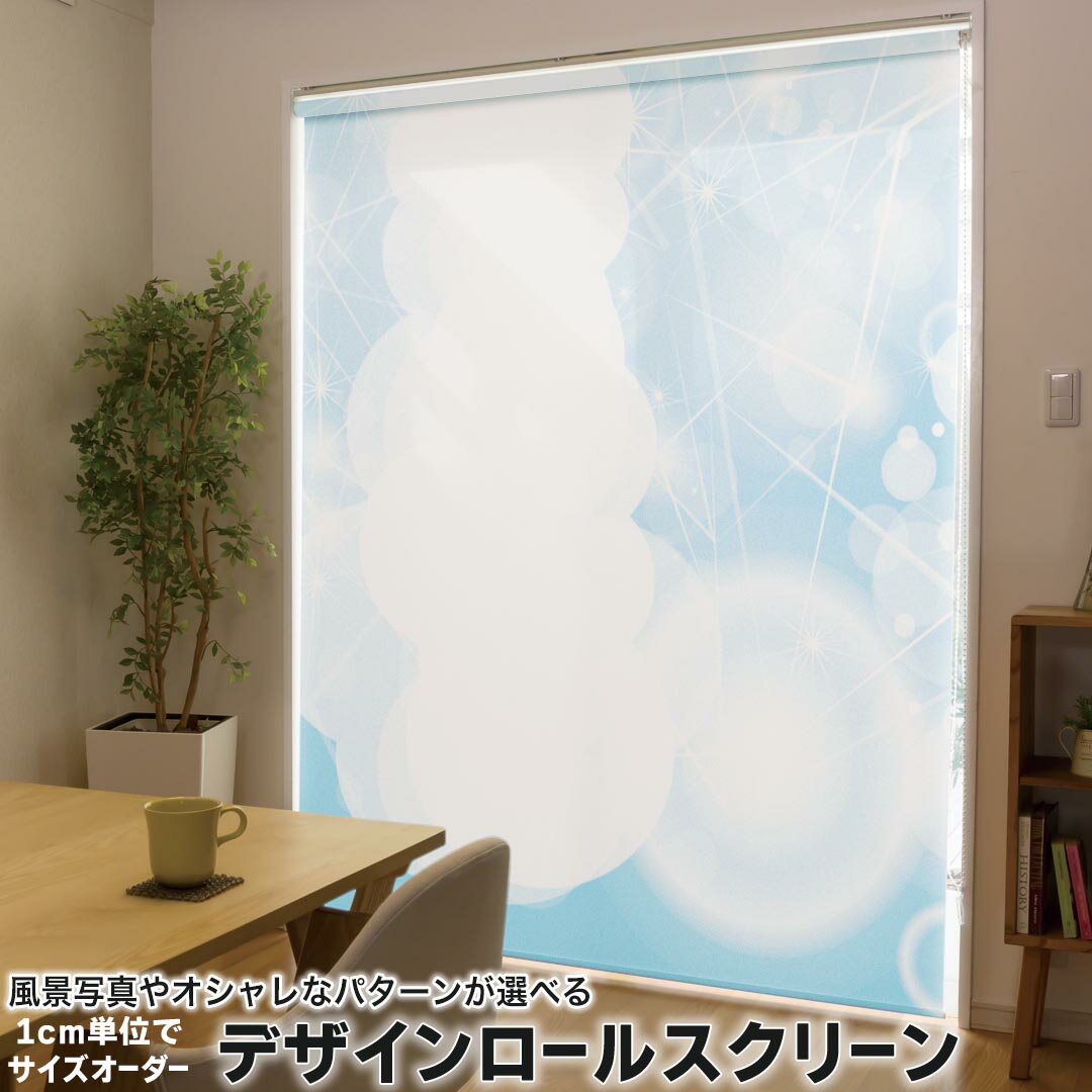 商品特徴・1cm単位でサイズオーダー可能なロールスクリーン・美しい写真やイラスト、パターンからデザインが選べる・操作方法や取付位置が選べるので様々な場面に対応注意事項【色味について】商品画像はサンプルですので、ご覧の環境によっては多少色味に...