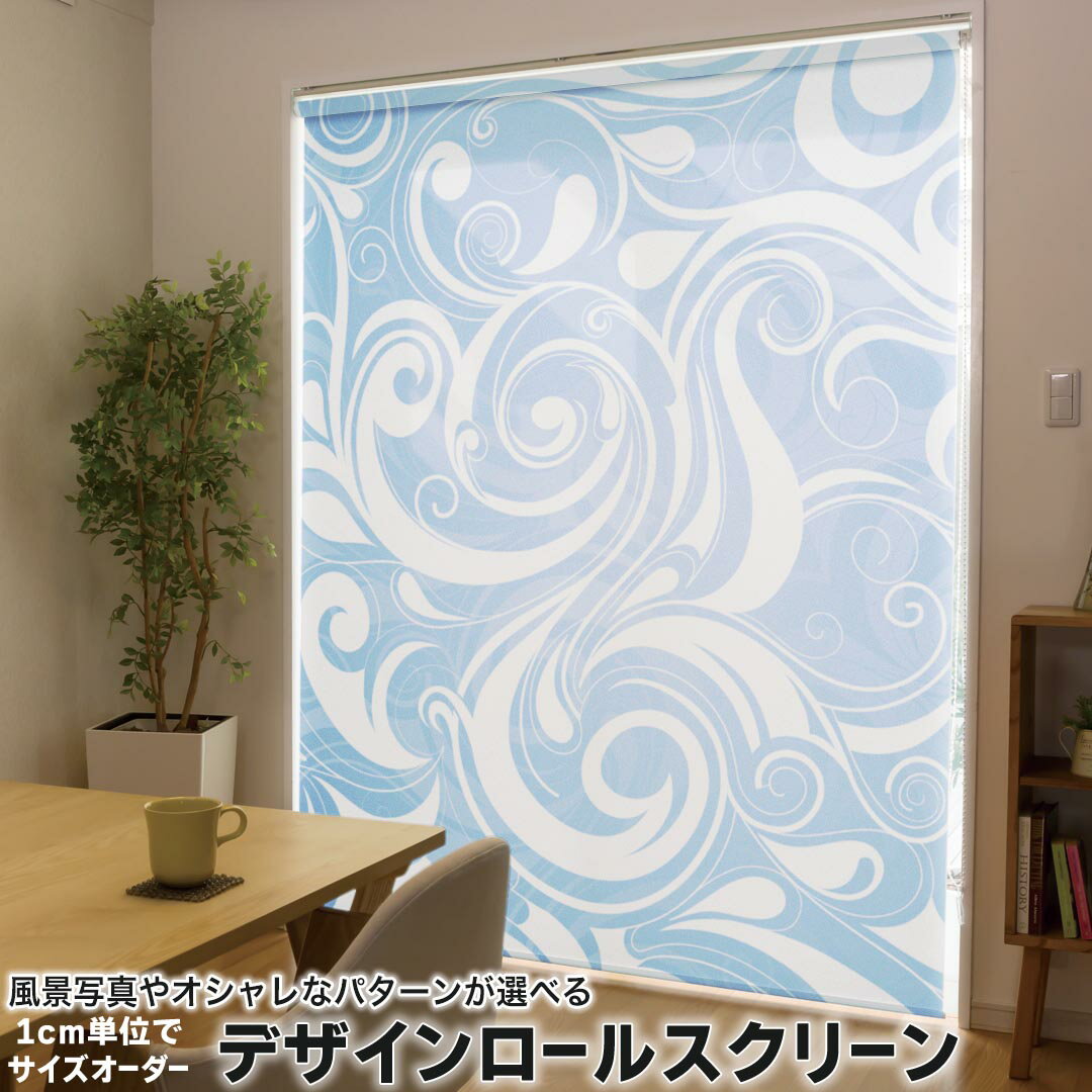 商品特徴・1cm単位でサイズオーダー可能なロールスクリーン・美しい写真やイラスト、パターンからデザインが選べる・操作方法や取付位置が選べるので様々な場面に対応注意事項【色味について】商品画像はサンプルですので、ご覧の環境によっては多少色味に...