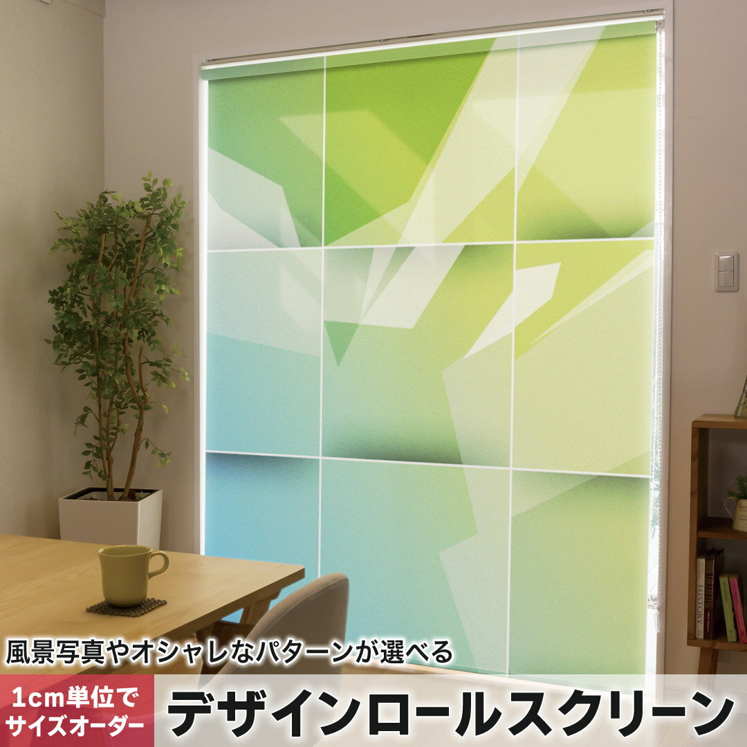 商品特徴・1cm単位でサイズオーダー可能なロールスクリーン・美しい写真やイラスト、パターンからデザインが選べる・操作方法や取付位置が選べるので様々な場面に対応注意事項【色味について】商品画像はサンプルですので、ご覧の環境によっては多少色味に...