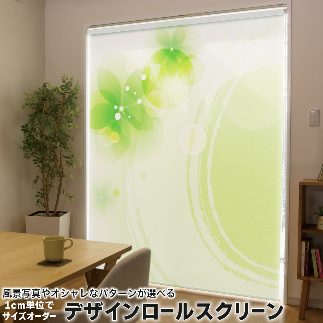 商品特徴・1cm単位でサイズオーダー可能なロールスクリーン・美しい写真やイラスト、パターンからデザインが選べる・操作方法や取付位置が選べるので様々な場面に対応注意事項【色味について】商品画像はサンプルですので、ご覧の環境によっては多少色味に...