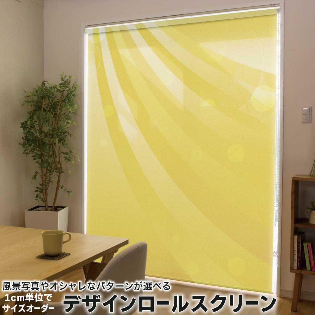 商品特徴・1cm単位でサイズオーダー可能なロールスクリーン・美しい写真やイラスト、パターンからデザインが選べる・操作方法や取付位置が選べるので様々な場面に対応注意事項【色味について】商品画像はサンプルですので、ご覧の環境によっては多少色味に...