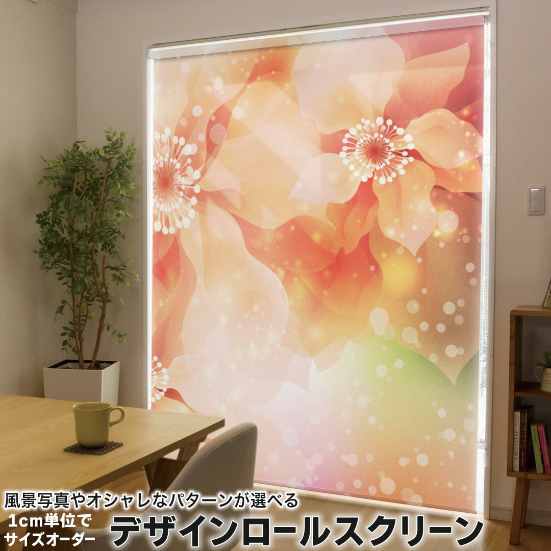 商品特徴・1cm単位でサイズオーダー可能なロールスクリーン・美しい写真やイラスト、パターンからデザインが選べる・操作方法や取付位置が選べるので様々な場面に対応注意事項【色味について】商品画像はサンプルですので、ご覧の環境によっては多少色味に...