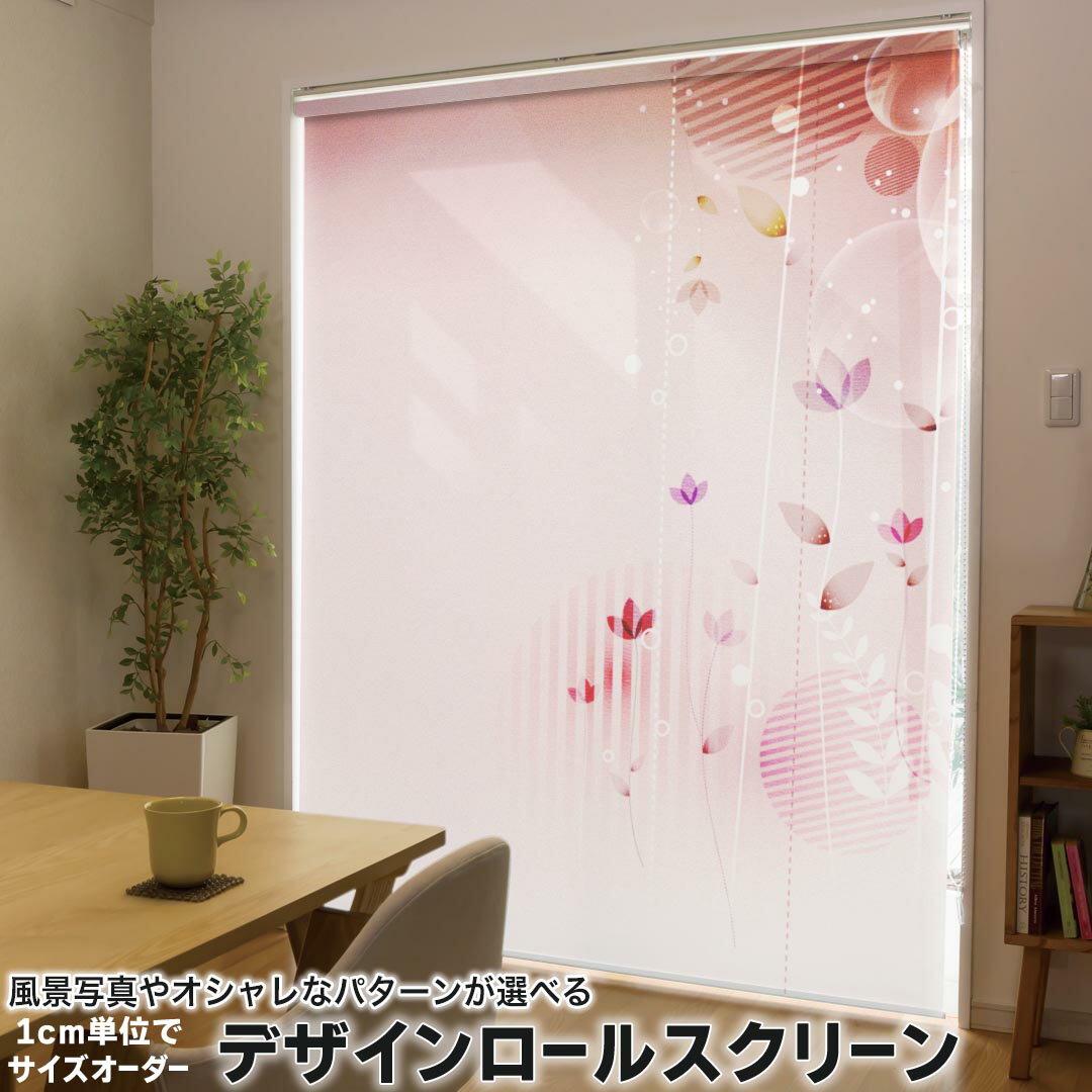 商品特徴・1cm単位でサイズオーダー可能なロールスクリーン・美しい写真やイラスト、パターンからデザインが選べる・操作方法や取付位置が選べるので様々な場面に対応注意事項【色味について】商品画像はサンプルですので、ご覧の環境によっては多少色味に...