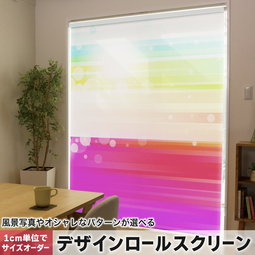 商品特徴・1cm単位でサイズオーダー可能なロールスクリーン・美しい写真やイラスト、パターンからデザインが選べる・操作方法や取付位置が選べるので様々な場面に対応注意事項【色味について】商品画像はサンプルですので、ご覧の環境によっては多少色味に...