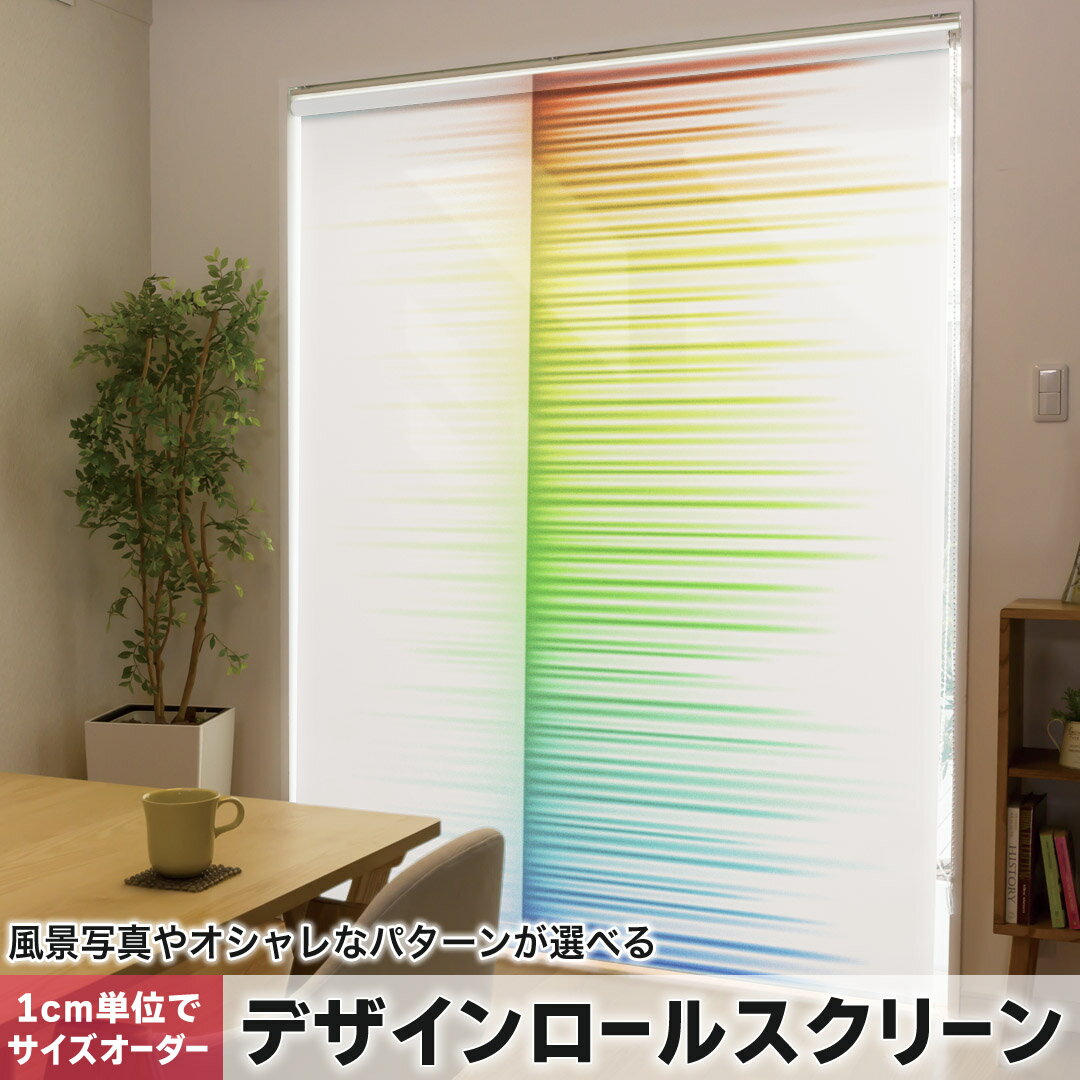 商品特徴・1cm単位でサイズオーダー可能なロールスクリーン・美しい写真やイラスト、パターンからデザインが選べる・操作方法や取付位置が選べるので様々な場面に対応注意事項【色味について】商品画像はサンプルですので、ご覧の環境によっては多少色味に...