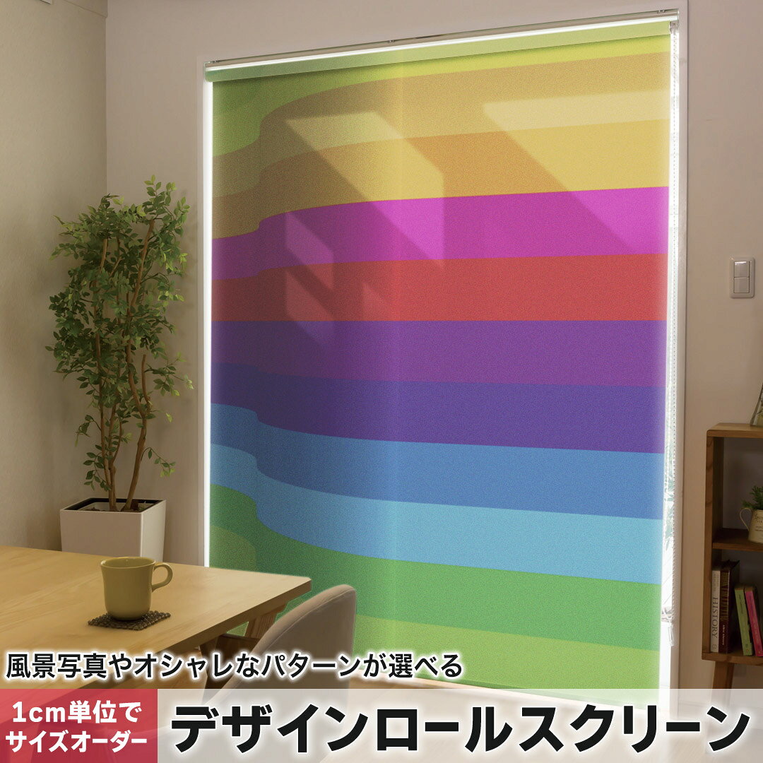 商品特徴・1cm単位でサイズオーダー可能なロールスクリーン・美しい写真やイラスト、パターンからデザインが選べる・操作方法や取付位置が選べるので様々な場面に対応注意事項【色味について】商品画像はサンプルですので、ご覧の環境によっては多少色味に...