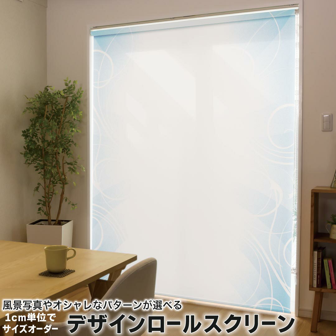 商品特徴・1cm単位でサイズオーダー可能なロールスクリーン・美しい写真やイラスト、パターンからデザインが選べる・操作方法や取付位置が選べるので様々な場面に対応注意事項【色味について】商品画像はサンプルですので、ご覧の環境によっては多少色味に...