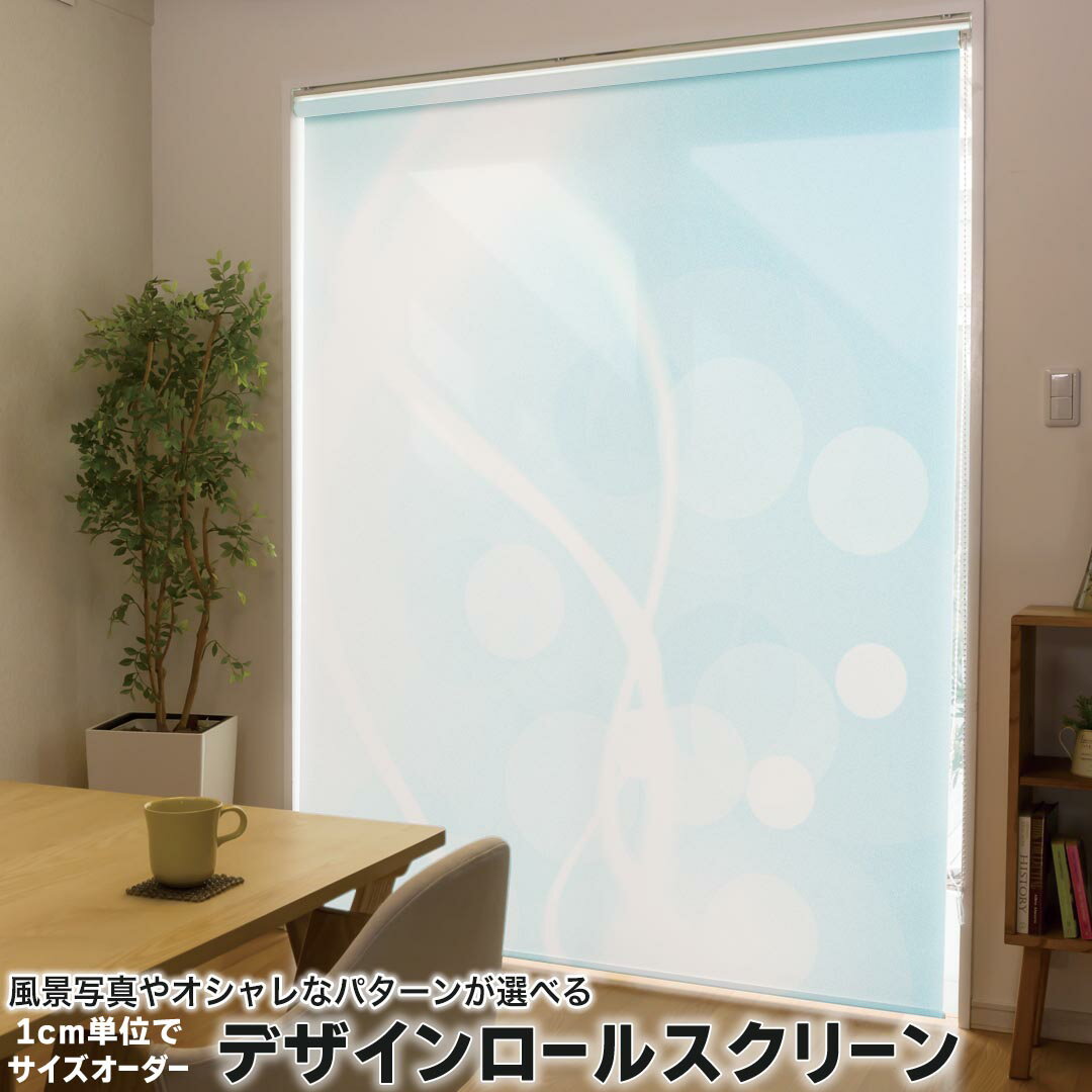 商品特徴・1cm単位でサイズオーダー可能なロールスクリーン・美しい写真やイラスト、パターンからデザインが選べる・操作方法や取付位置が選べるので様々な場面に対応注意事項【色味について】商品画像はサンプルですので、ご覧の環境によっては多少色味に...