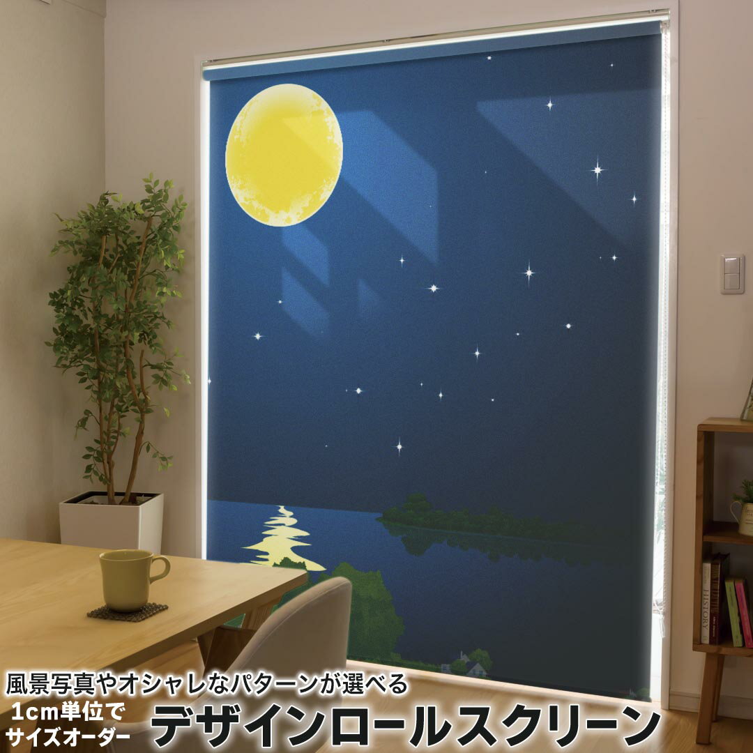 商品特徴・1cm単位でサイズオーダー可能なロールスクリーン・美しい写真やイラスト、パターンからデザインが選べる・操作方法や取付位置が選べるので様々な場面に対応注意事項【色味について】商品画像はサンプルですので、ご覧の環境によっては多少色味に...