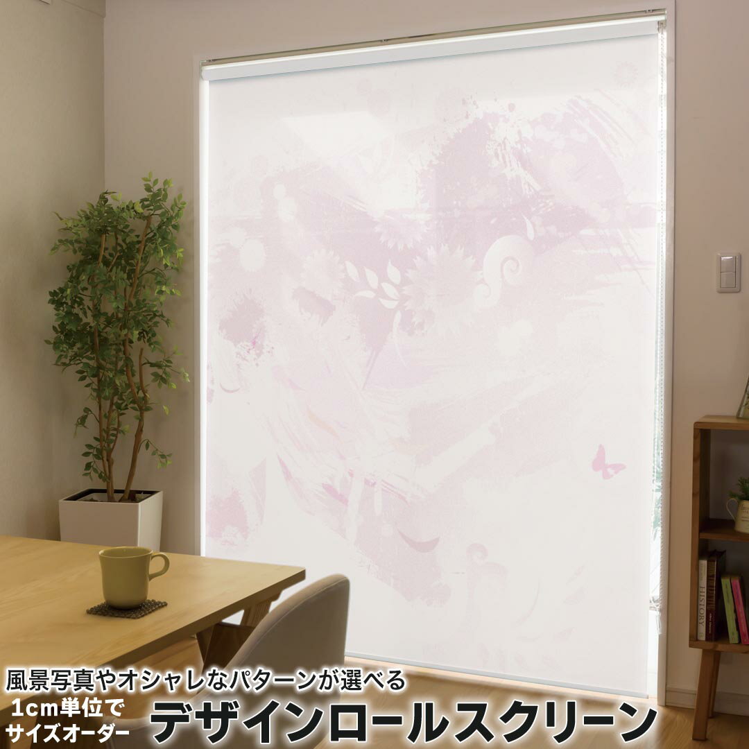 商品特徴・1cm単位でサイズオーダー可能なロールスクリーン・美しい写真やイラスト、パターンからデザインが選べる・操作方法や取付位置が選べるので様々な場面に対応注意事項【色味について】商品画像はサンプルですので、ご覧の環境によっては多少色味に...