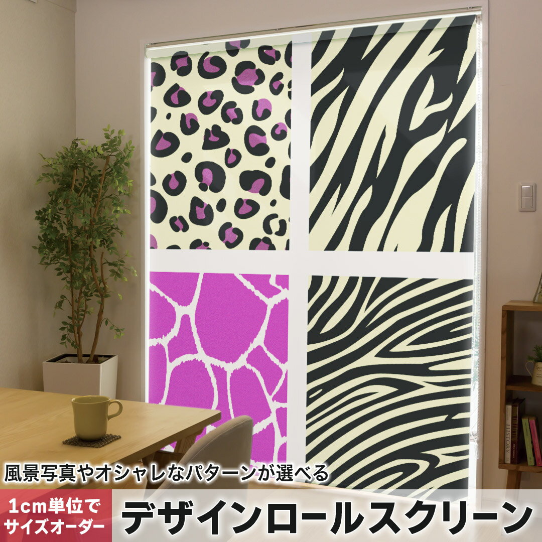 商品特徴・1cm単位でサイズオーダー可能なロールスクリーン・美しい写真やイラスト、パターンからデザインが選べる・操作方法や取付位置が選べるので様々な場面に対応注意事項【色味について】商品画像はサンプルですので、ご覧の環境によっては多少色味に...