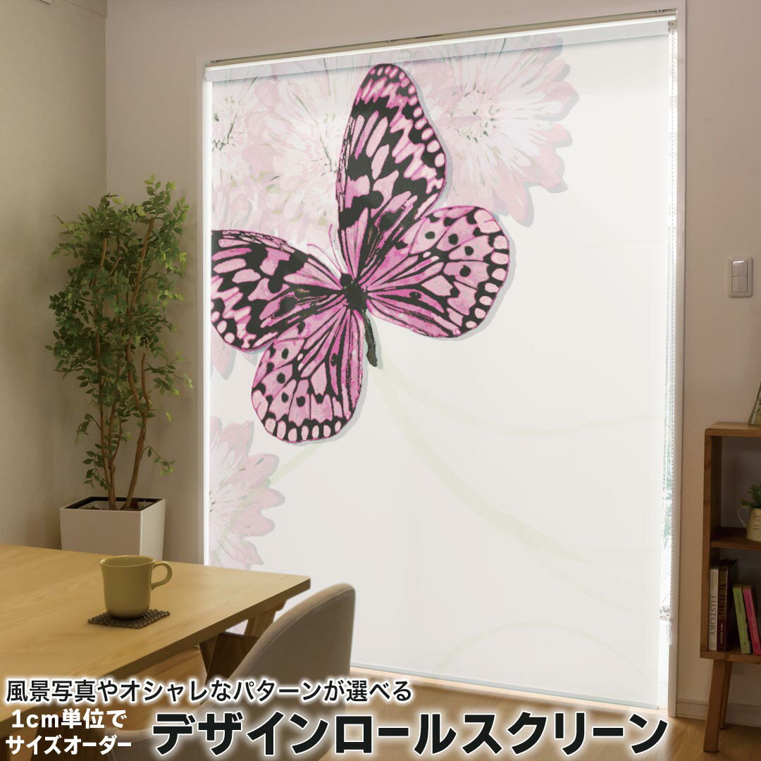商品特徴・1cm単位でサイズオーダー可能なロールスクリーン・美しい写真やイラスト、パターンからデザインが選べる・操作方法や取付位置が選べるので様々な場面に対応注意事項【色味について】商品画像はサンプルですので、ご覧の環境によっては多少色味に...