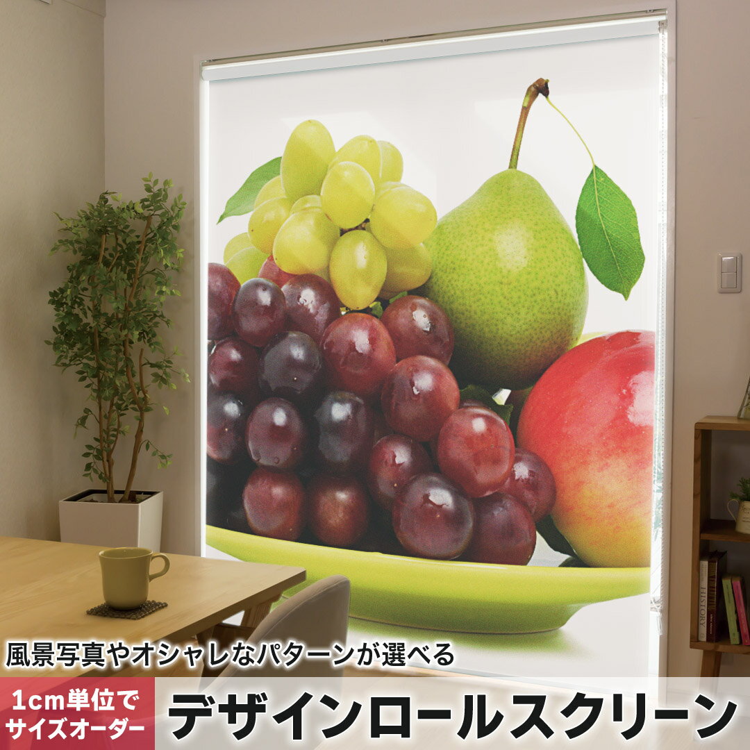 商品特徴・1cm単位でサイズオーダー可能なロールスクリーン・美しい写真やイラスト、パターンからデザインが選べる・操作方法や取付位置が選べるので様々な場面に対応注意事項【色味について】商品画像はサンプルですので、ご覧の環境によっては多少色味に...