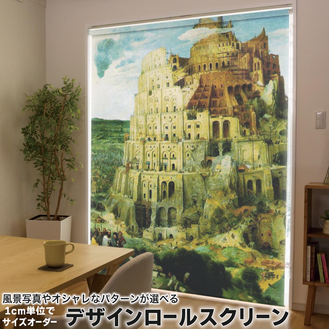 商品特徴・1cm単位でサイズオーダー可能なロールスクリーン・美しい写真やイラスト、パターンからデザインが選べる・操作方法や取付位置が選べるので様々な場面に対応注意事項【色味について】商品画像はサンプルですので、ご覧の環境によっては多少色味に...