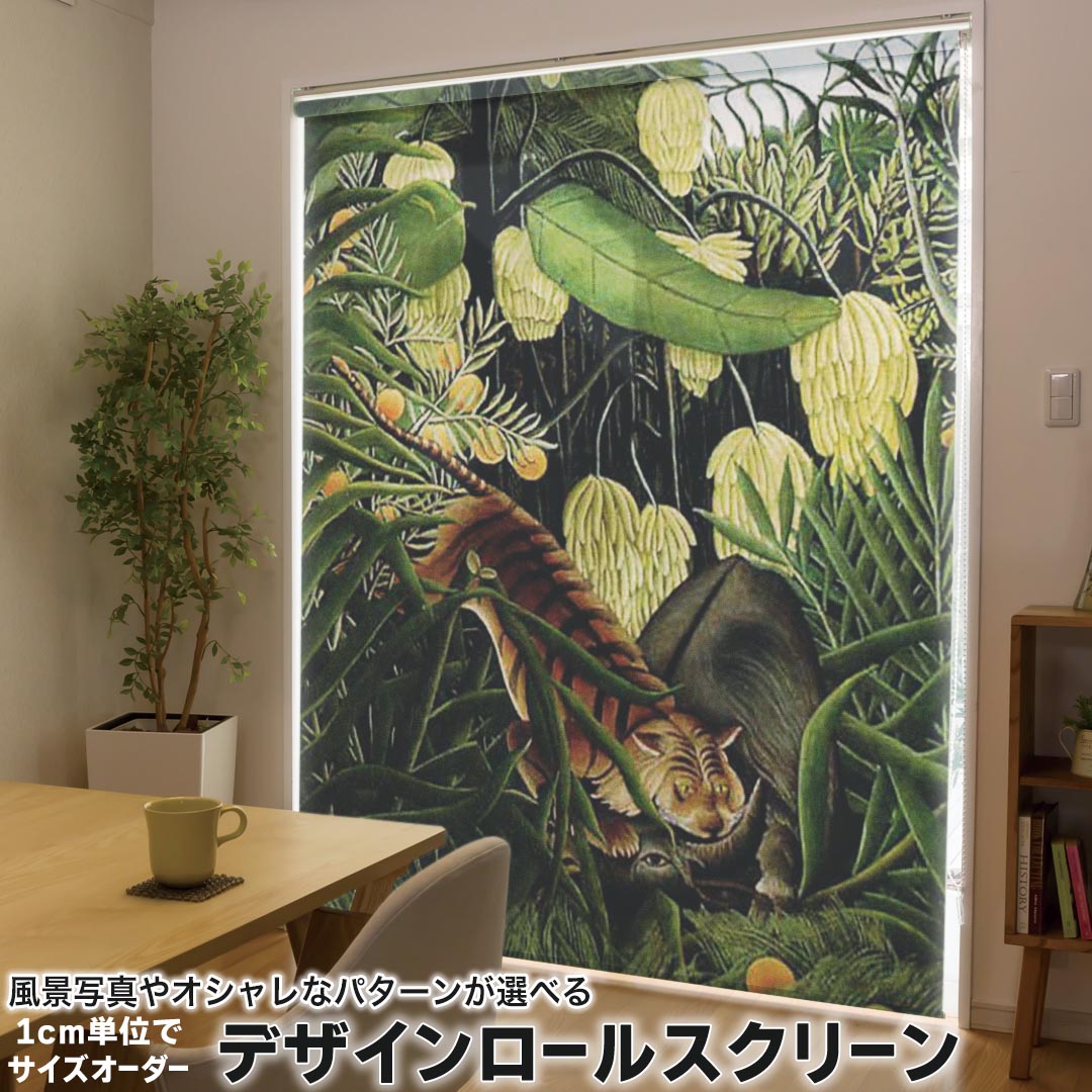 商品特徴・1cm単位でサイズオーダー可能なロールスクリーン・美しい写真やイラスト、パターンからデザインが選べる・操作方法や取付位置が選べるので様々な場面に対応注意事項【色味について】商品画像はサンプルですので、ご覧の環境によっては多少色味に...