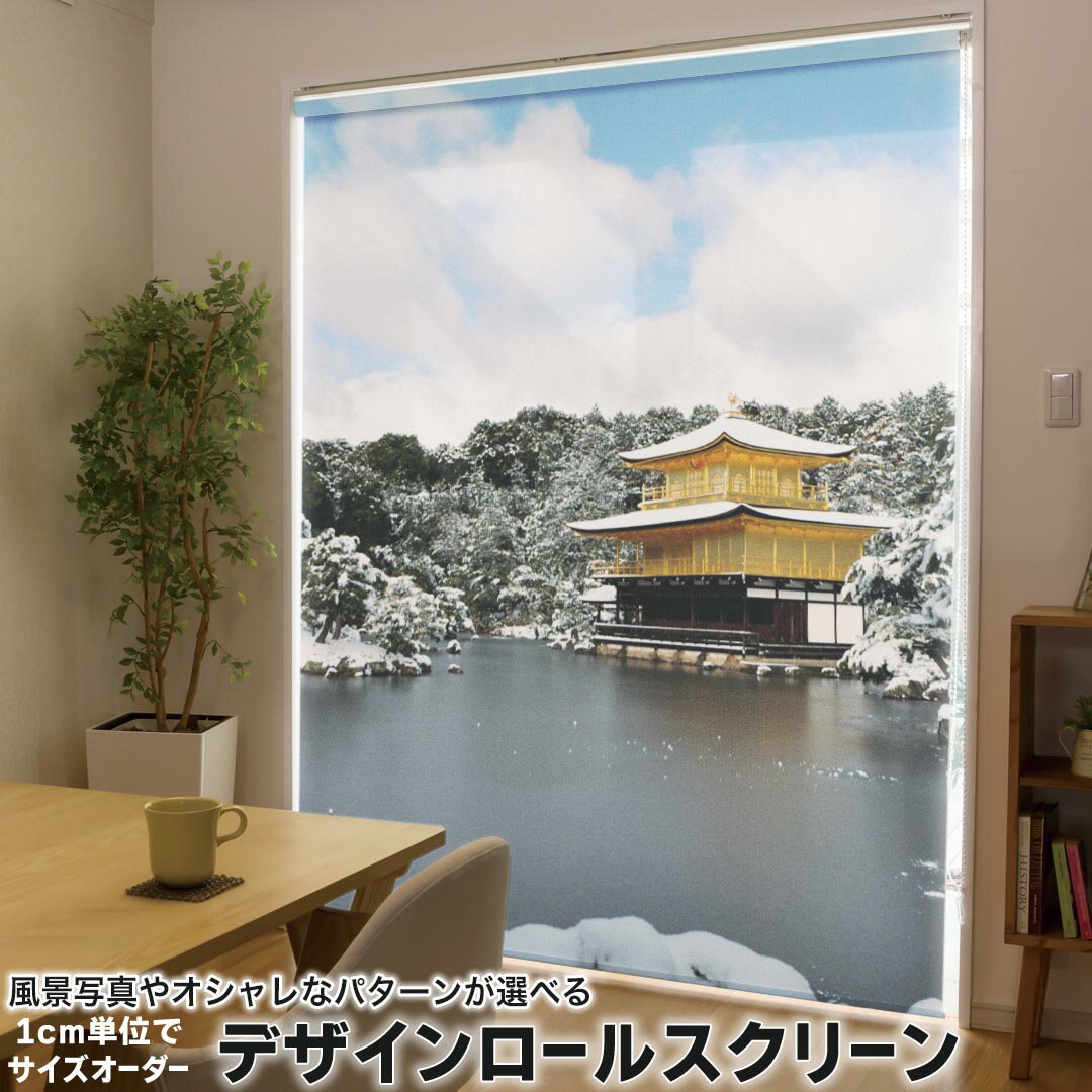 商品特徴・1cm単位でサイズオーダー可能なロールスクリーン・美しい写真やイラスト、パターンからデザインが選べる・操作方法や取付位置が選べるので様々な場面に対応注意事項【色味について】商品画像はサンプルですので、ご覧の環境によっては多少色味に...
